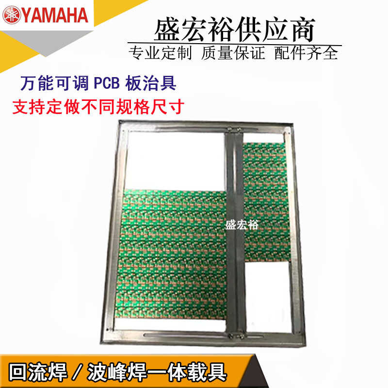 SMT Adjustable Paper Clamp PCB Board Reflow Soldering Universal Holder ...