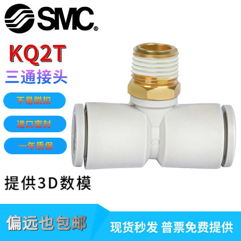 SMC Pneumatic Air Pipe Quick Insert T-Type Threaded Tee Connector ...