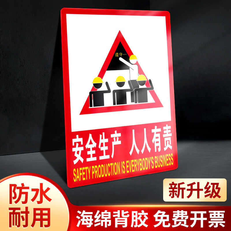 ☑♥ Safety Production Everyone's Responsibility Warning Label Paper No ...