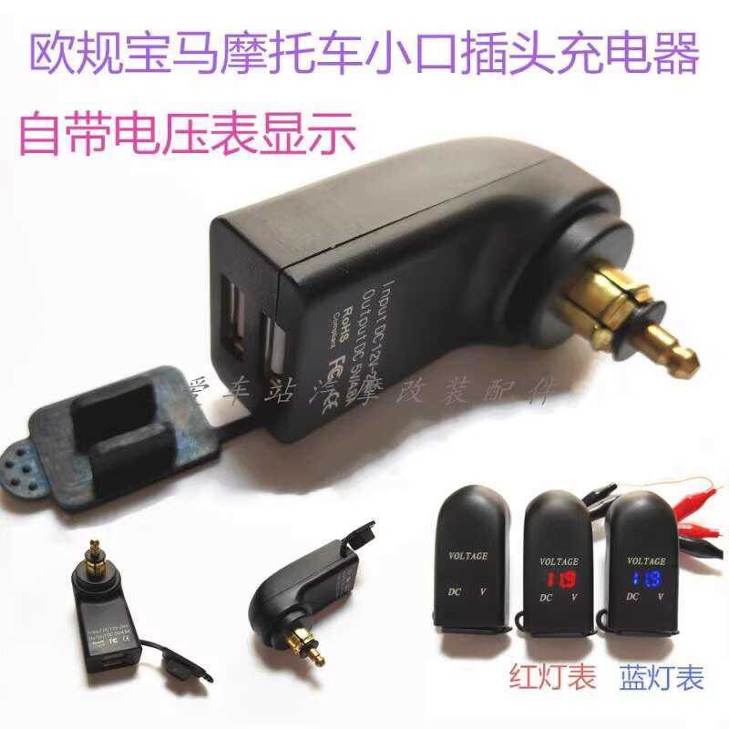 EU Plug BMW Ducati Motorcycle Small Port Plug Dual USB Car Charger F800 ...