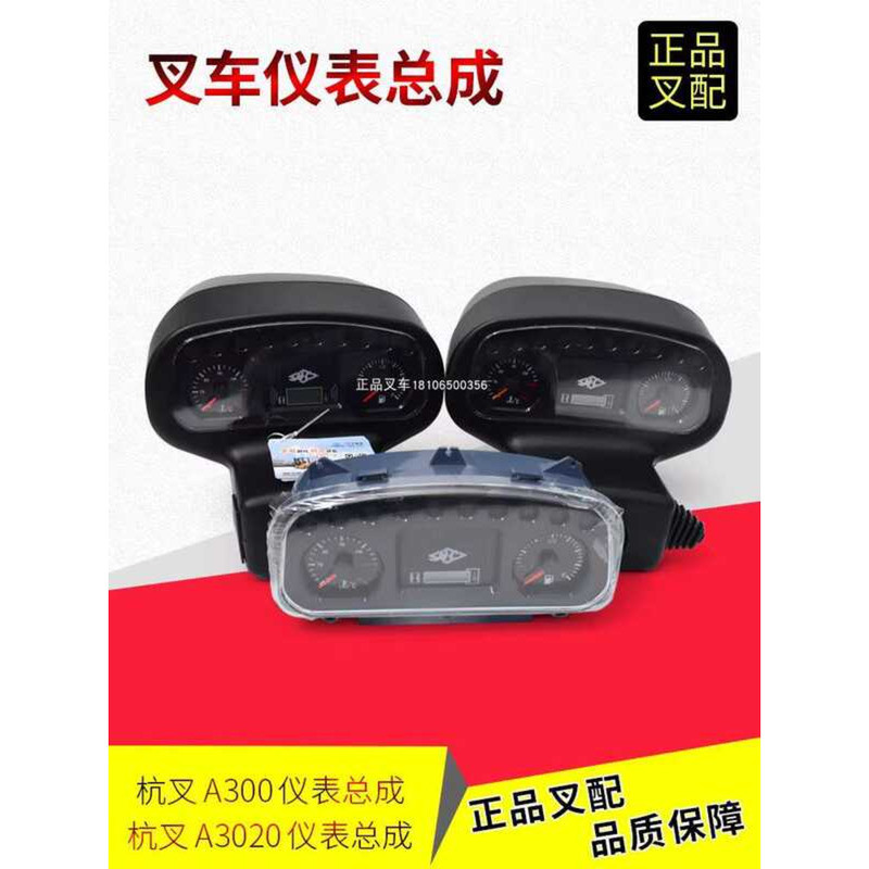 Forklift Instrument Panel Assembly Instrument Core A300/A3020 New ...