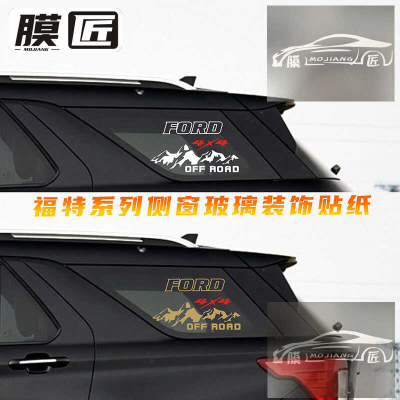 Suitable for Ford Explorer Rear Window Glass Sticker Edge Grand ...