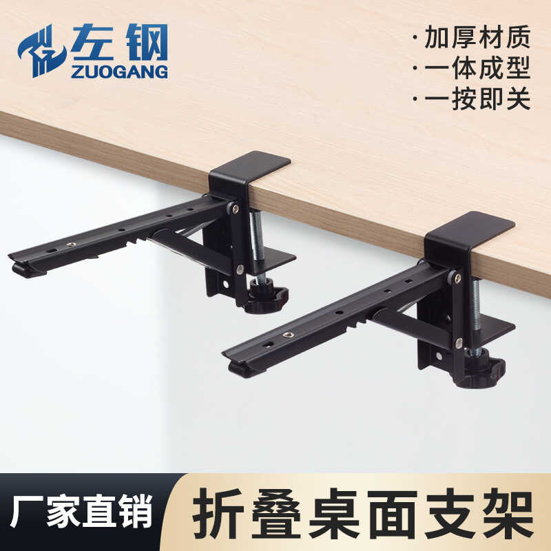 Folding Bracket Desktop Extension Extension Board Bracket Computer Desk ...
