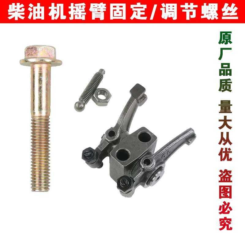 Air-cooled Diesel Generator Micro-tillage Machine Parts Rocker Arm ...