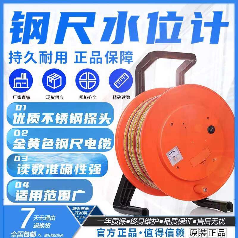 Steel Gauge Scale Electric Depth Sensor Measurement Instrument Water ...