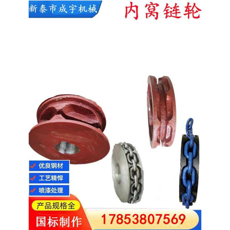 Sprocket Elevator Manure Scraper Transmission Driven Cast Chain Wheel ...