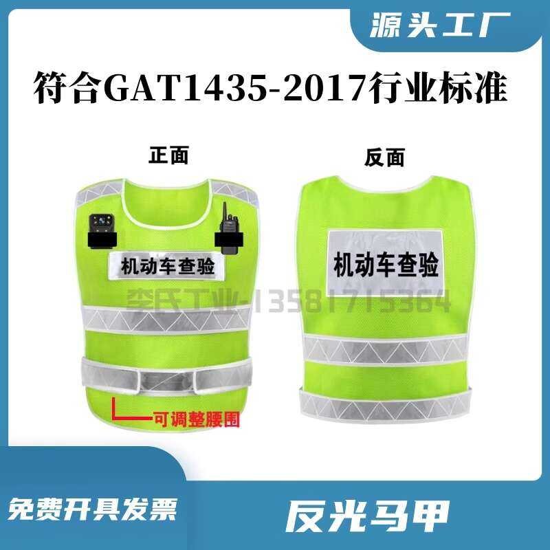 Motor Reflective Vest for Vehicle Inspectors at Stations and Mobile ...
