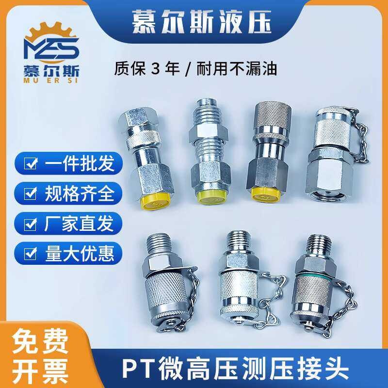 High Pressure Test Point Hose Adapter Hydraulic Quick Connector PT-3 PT ...