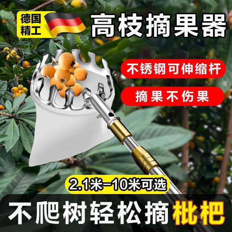German High-Altitude Net Bag Picker Picking Tool Telescopic Pole Loquat ...