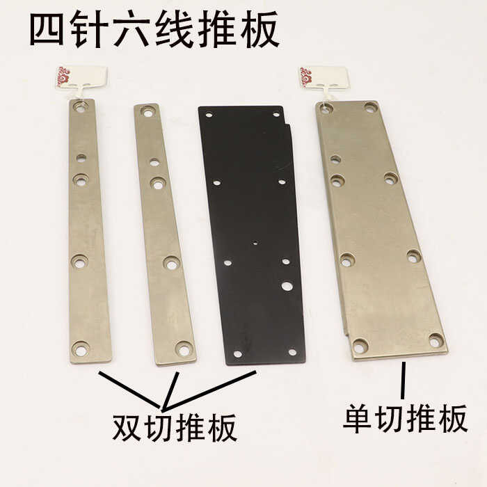 Dahe Star Sharp Four-Needle Six-Thread Single-Cut to Double-Cut Track ...