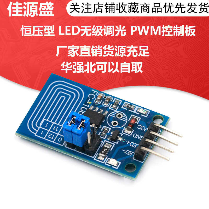 Capacitive Touch Dimmer Constant Voltage LED Stepless Dimming Switch Sensor Module PWM Control ...