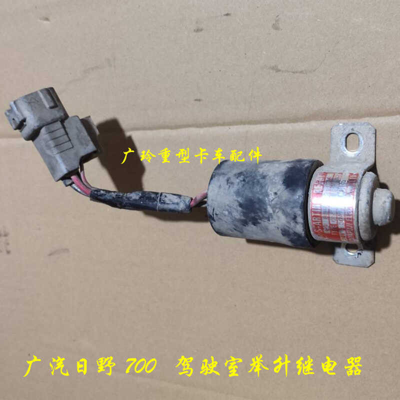 E13C GAC Hino 700 Cab Lift Relay Concrete Cement Mixer Pump Truck Parts ...