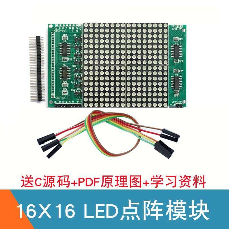 16X16 LED Screen 51 Single Chip Microcomputer UNO R3 Dot Matrix Display ...