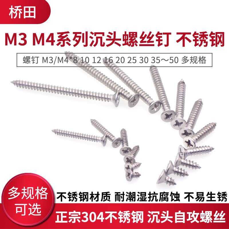 Authentic 304 Stainless Steel Countersunk Self-Tapping Screws M3/M4*8 ...