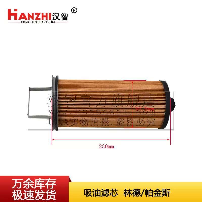 Hydraulic Oil Suction Filter Element 0009839303 Compatible with Linde ...
