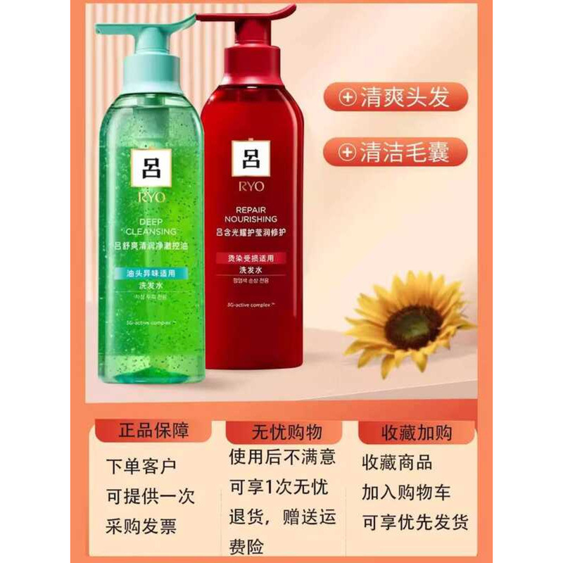 RYO Korean Anti-Dandruff Soothing Scalp Moisturizing Shampoo Red Blue ...