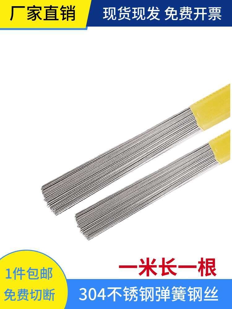 ☑♥ 304 Stainless Steel Spring Straight Bar Spring Steel Wire Hard Steel ...