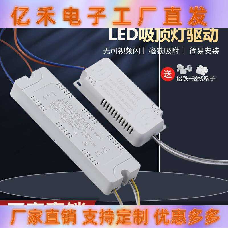 LED Power Supply Driver Ballast for Home Ceiling Light Single Color Tri ...