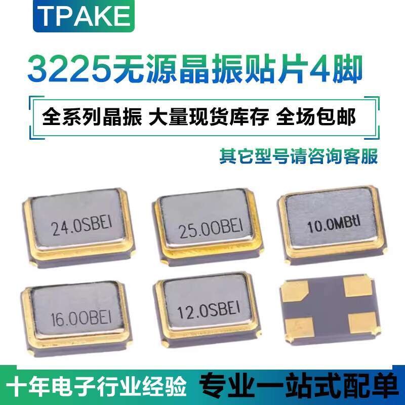 ☑♥ 3225 Passive Crystal Oscillator SMD Chip 4-Pin 8M 12 16 24 25 27 32 ...