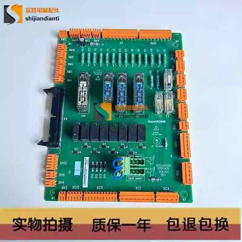 Giant Kone Elevator 02010937 Full Circuit Board GCEADO, GCEADOG03 ...