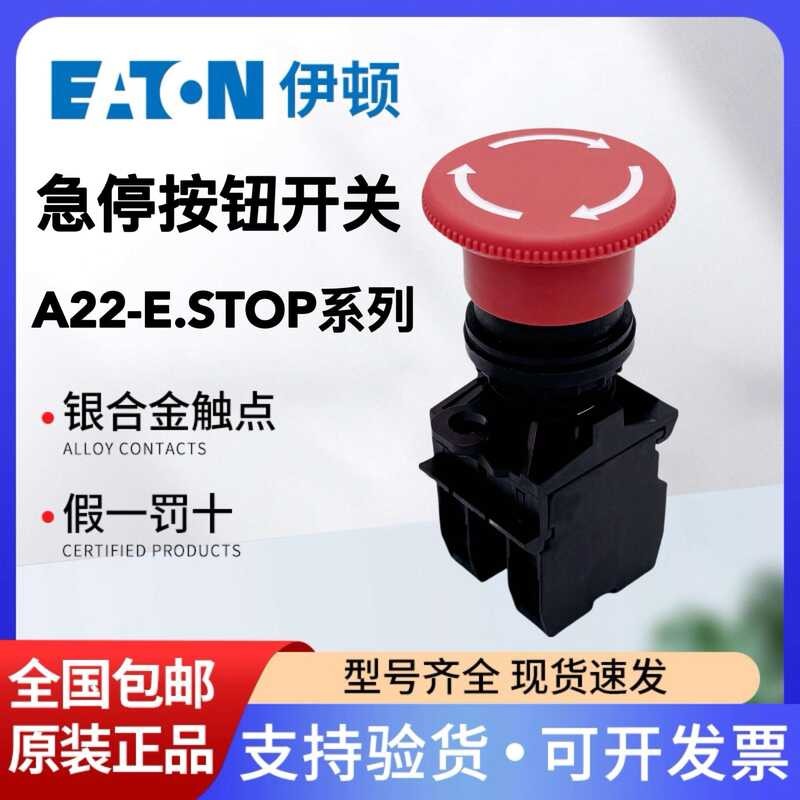 Eaton Muller A22-E.STOP/K11 01 EC11 02 Rotary Reset Emergency Stop Button Switch | Shopee ...