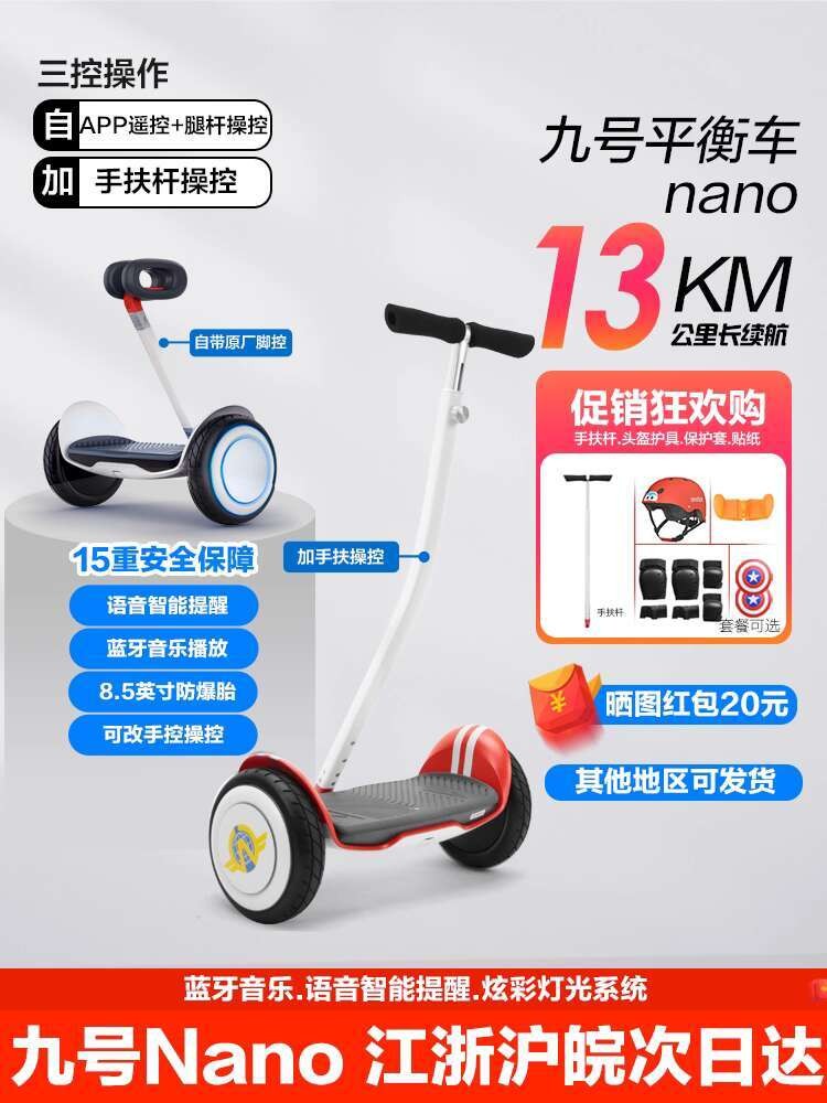 Ninebot Xiaomi Ninebot Balance Scooter Nano Super Wings Smart Bluetooth ...