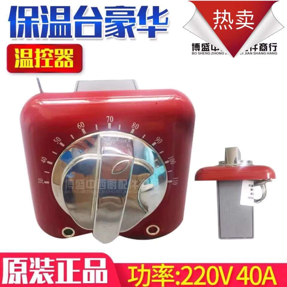Apple Temperature Control 110 Degree Water Boiler Luxury Red Thermostat ...