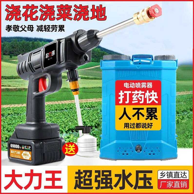 German New Model Fully Automatic Car Wash High-Pressure Water Gun ...