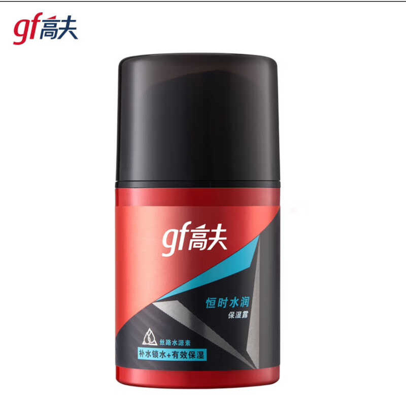 Gaofu Men's Lotion Constant Hydration Moisturizing Face Cream Skin Care ...