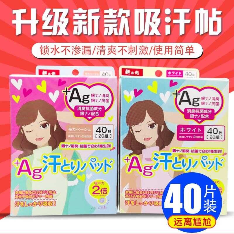 Underarm Absorption Clothing Anti-Armpit Antiperspirant Pad Ultra-Thin ...