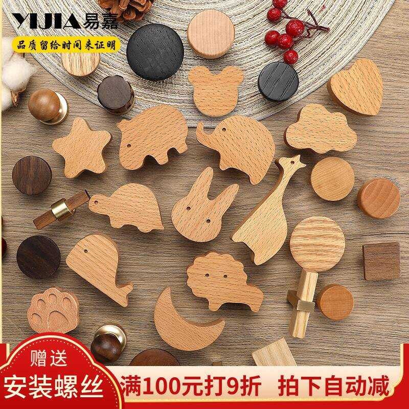 Yijia Cartoon Children's Room Animal Wardrobe Beech Wood Drawer Cabinet ...