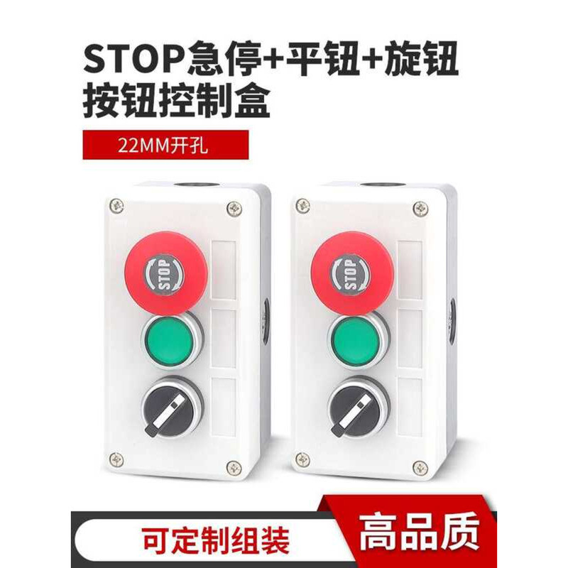3-Hole STOP Green Knob Button Self-Locking Reset Power Start Emergency ...