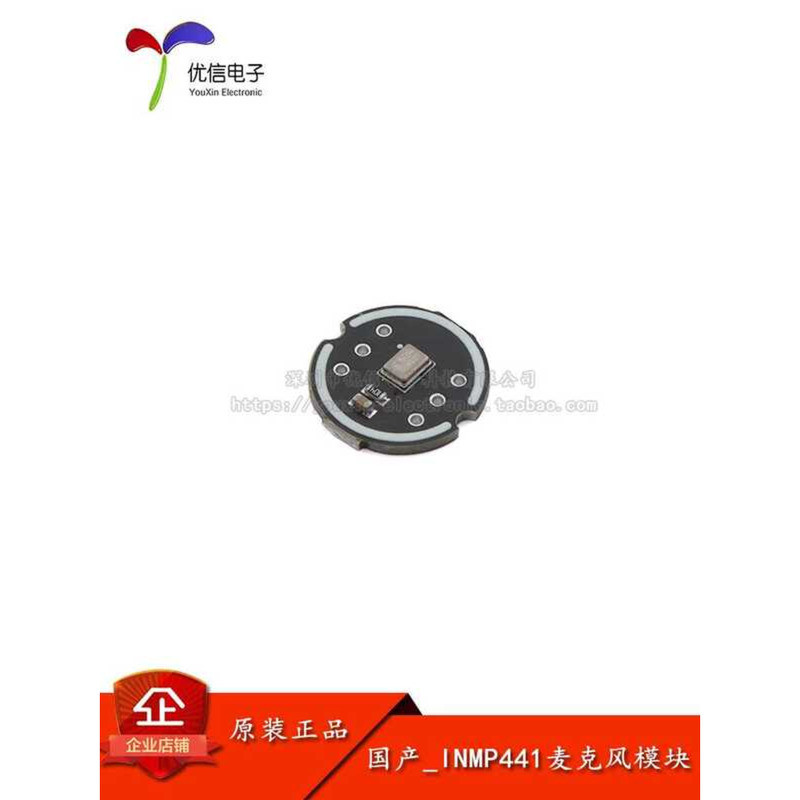 ☑♥ INMP441 omnidirectional microphone module MEMS high precision low ...