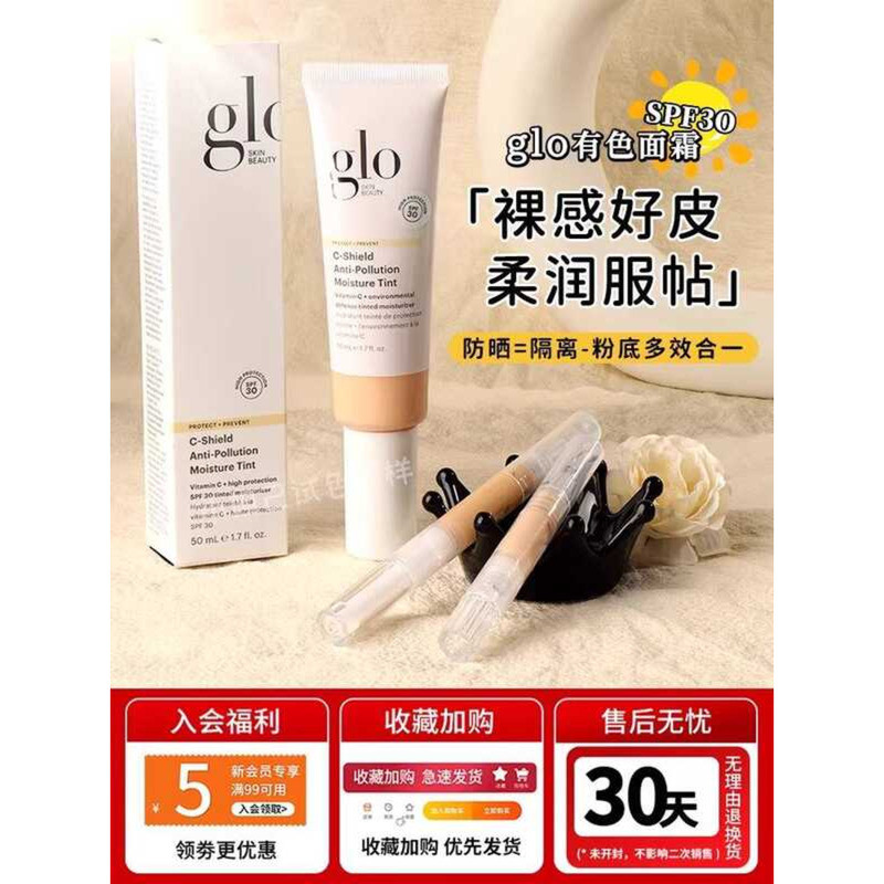 Glo skinbeauty Colored Cream Sample Matte Multi-Effect Nude Skin Liquid ...