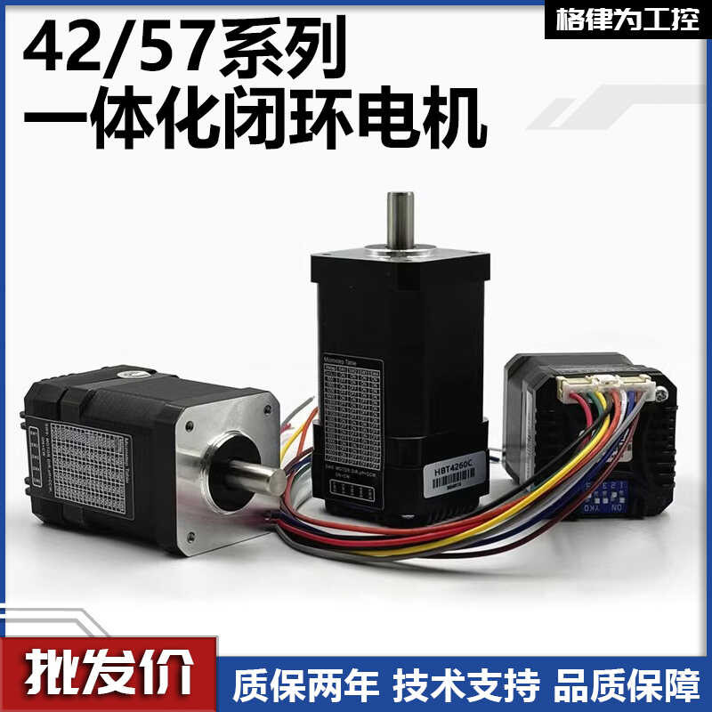 Lewei 57 Stepper Closed Loop Integrated Motor Driver Control Pulse Encoder | Shopee Philippines