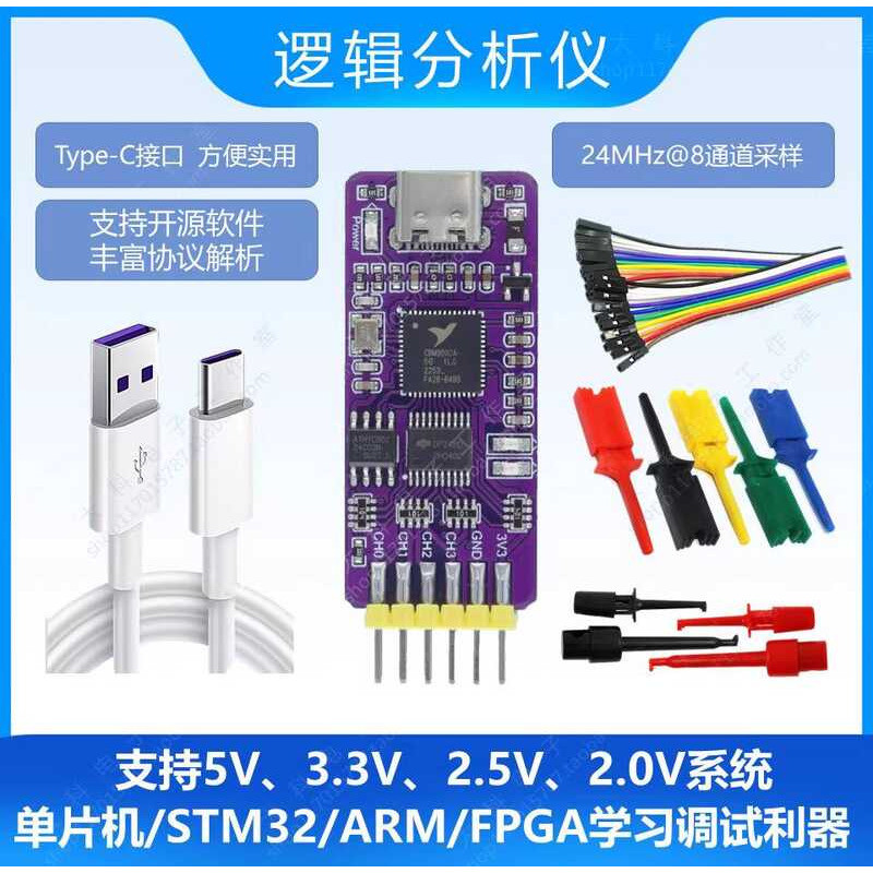 Logic Analyzer/Microcontroller/Embedded/STM32/ARM/FPGA Debugging Tool/24M Sampling 8 Channels ...