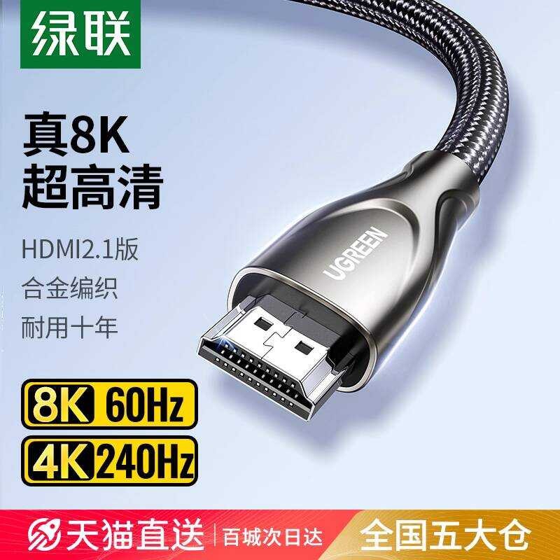 Lvlian hdmi Cable 2.1 HD 144hz Extended Connection 8k TV 120hz Computer ...