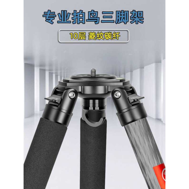 Difeng DF432C Professional Carbon Fiber Tripod Without Center Column ...
