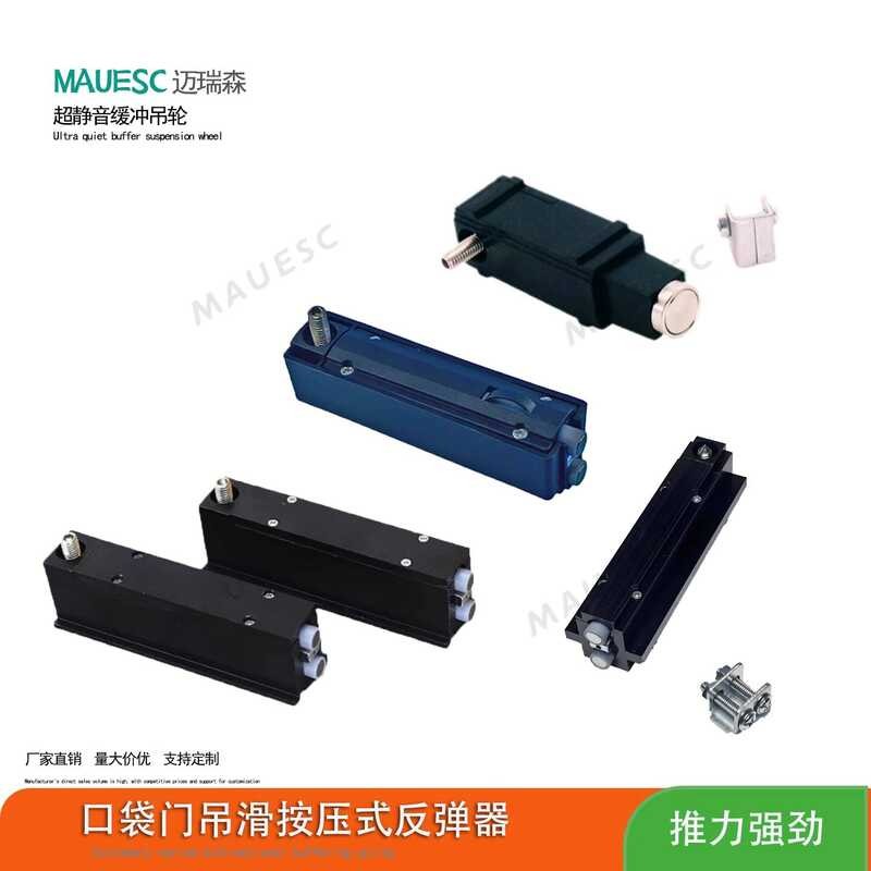 Press-Type Hardware Hanging Wheel Sliding Damper Push-Pull Buffer ...