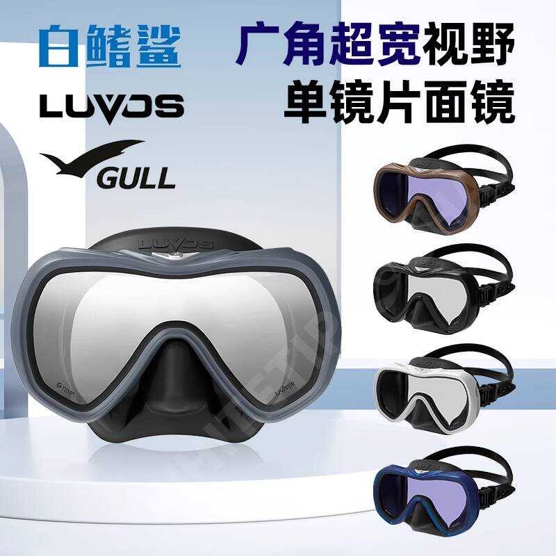 White Shark New Product GULL Luvos Scuba MASK Diving Mask Anti-UV ...