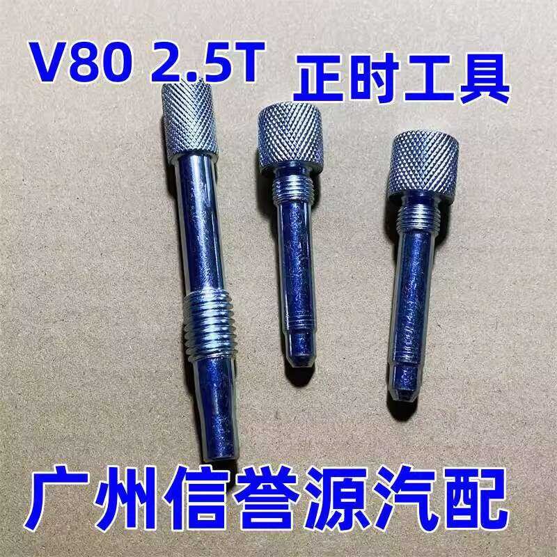 SAIC Five National Four Belt Maxus V80 Timing Tool with Screws | Shopee ...