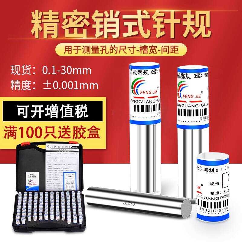 Pin Pin-Type Plug Precision Measuring Rod Inspection Tool High ...