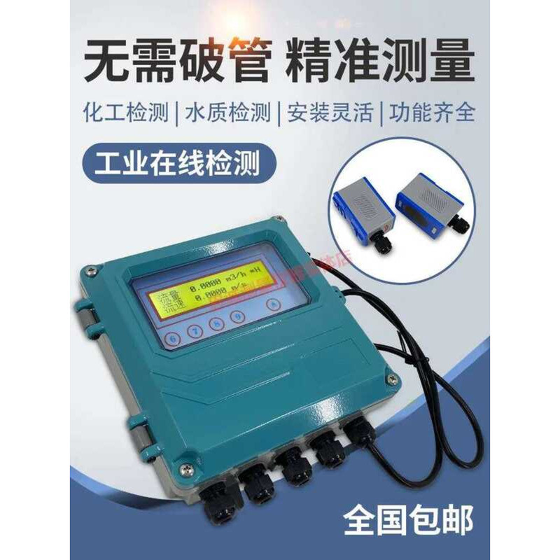 ☑☑ TUF-2000B Ultrasonic Portable Clamp-on Insertion Pipe Section Liquid ...