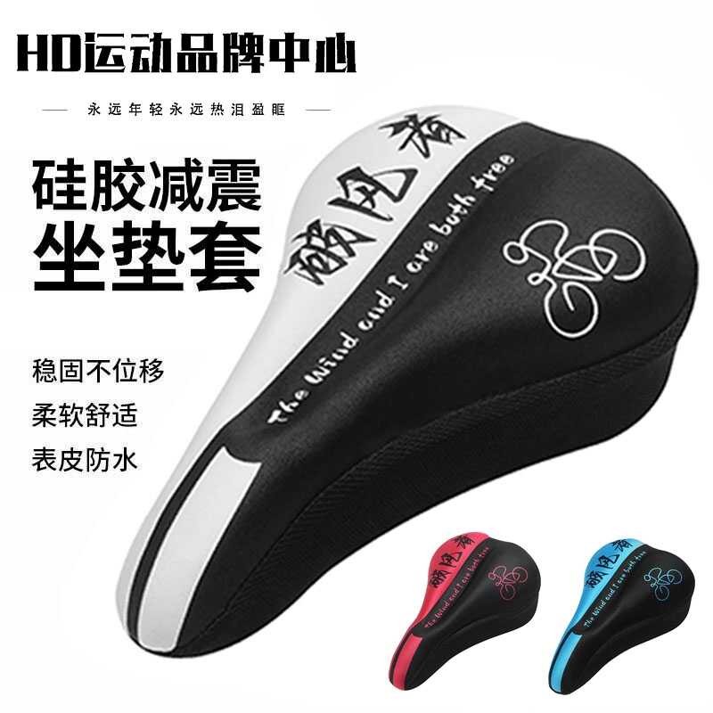 Suitable for Trinx Bicycle Seat Cushion Cover Ultra Soft Thickened ...