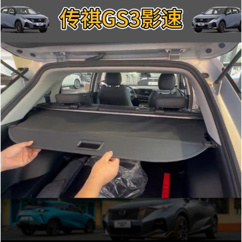 GAC GS3 Emzoom Retractable Trunk (Tonneu) Cover | Shopee Philippines
