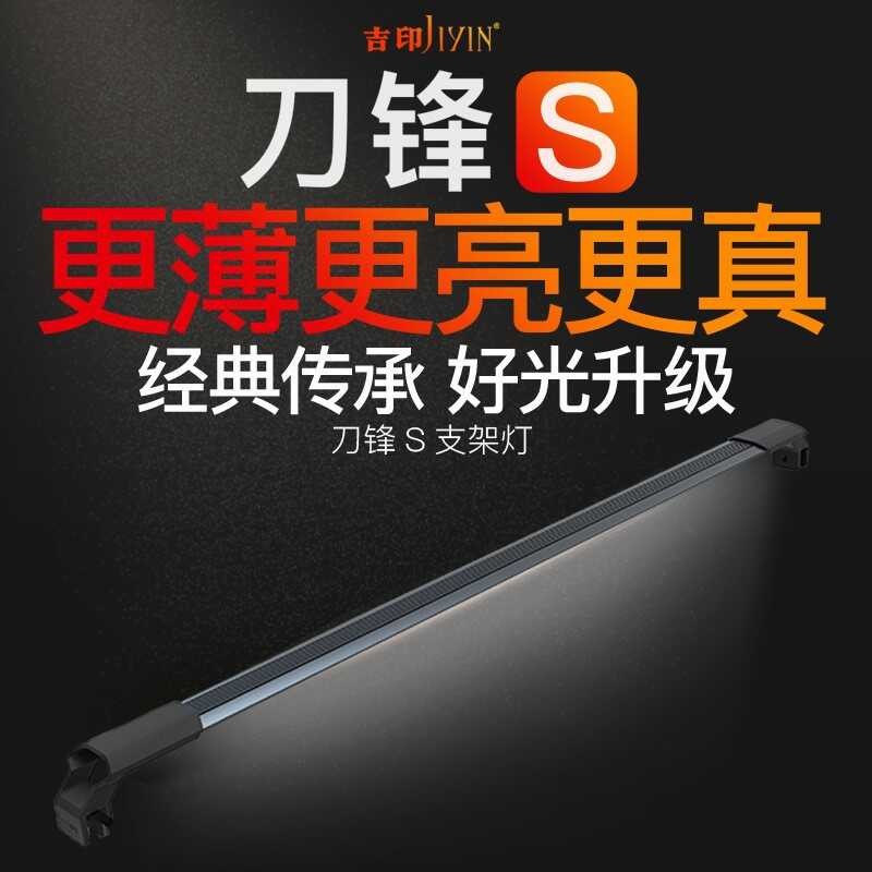 Jiyin Daofeng S Fish Tank Light LED Waterproof Aquarium Special Full ...