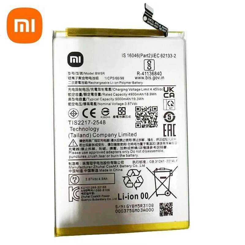 2025 2 Ea Years New 100% Original High Quality Bm5r 5000Mah Battery For ...