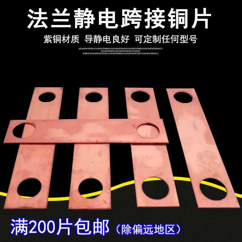 Flange Saic ESD Bar Plae Ani-Saic Jumper Line Gas Saion Oil Depo Red ...