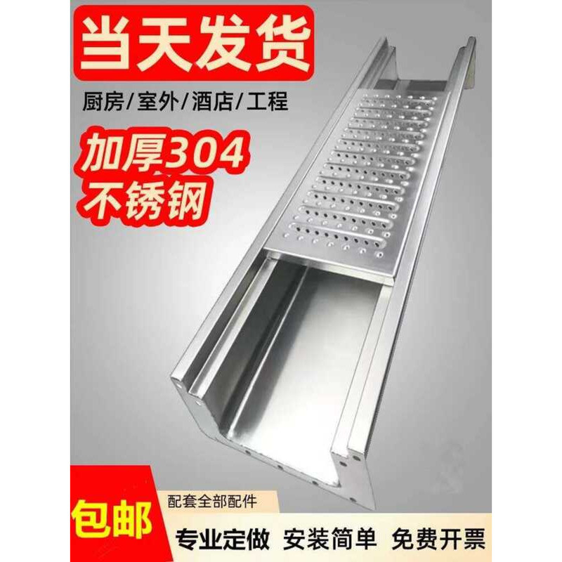 304 Stainless Steel Finished U-Shaped Gutter Kitchen Sewer Sink Cover ...