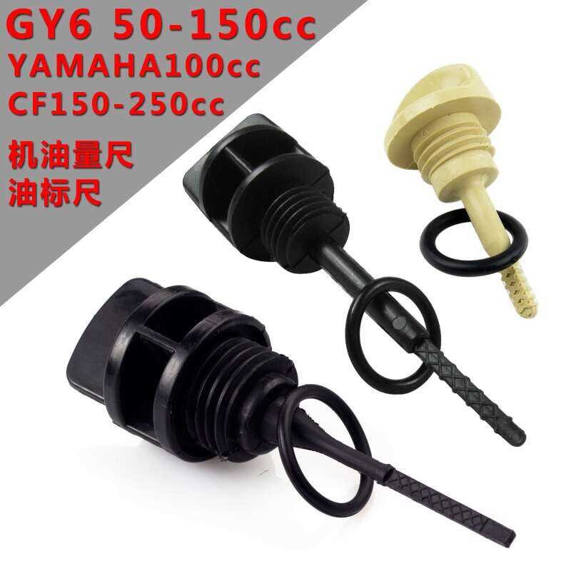 Scooter GY6125 150 Spring Breeze CF250 Cap Gear Dipstick Oil Plug ...